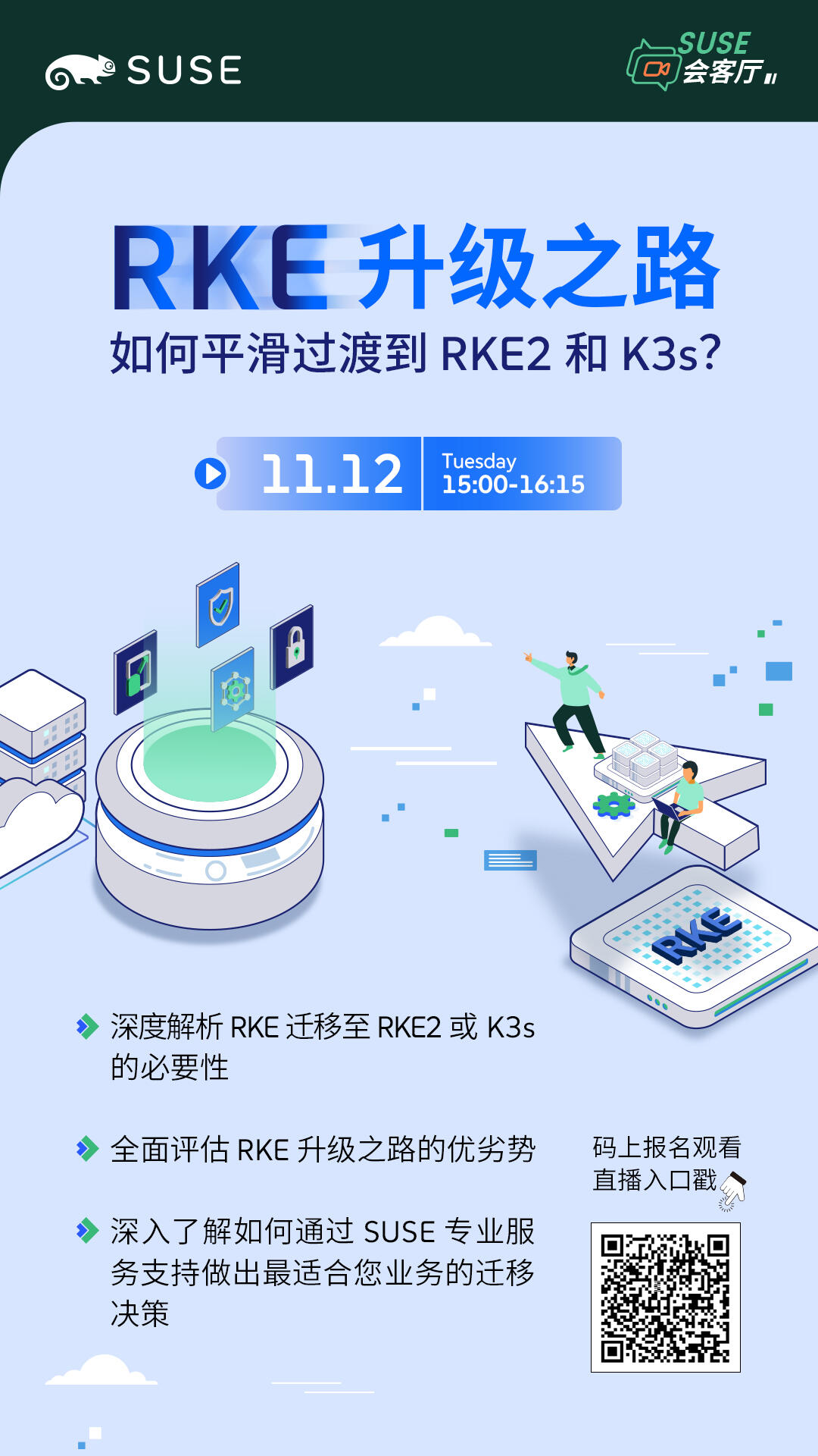 直播预告｜RKE 升级之路：如何平滑过渡到 RKE2？ - 哔哩哔哩