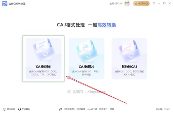 如何打开caj文件？caj文件怎么打开？caj转换器5款分享！ - 哔哩哔哩
