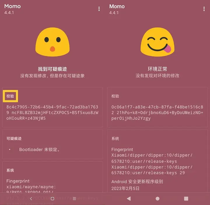 Momo提示解决方法大全（转自酷安妙涵） - 哔哩哔哩