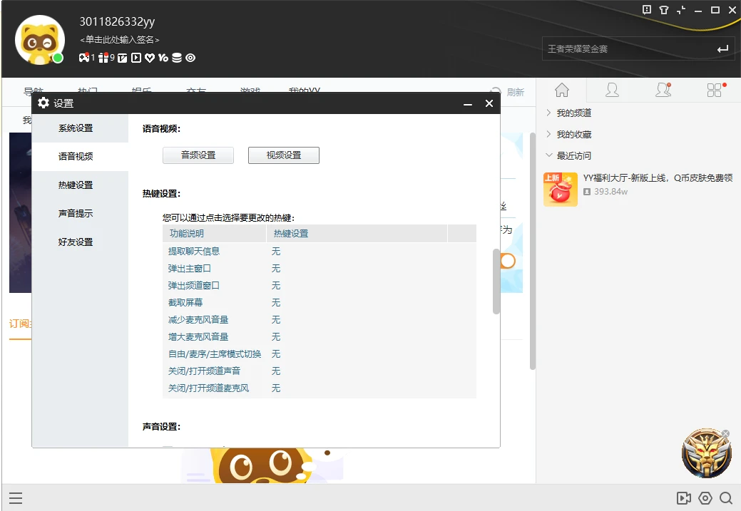 yy直播伴侣怎么用手机当电脑摄像头？简单几步帮你搞定 - 哔哩哔哩