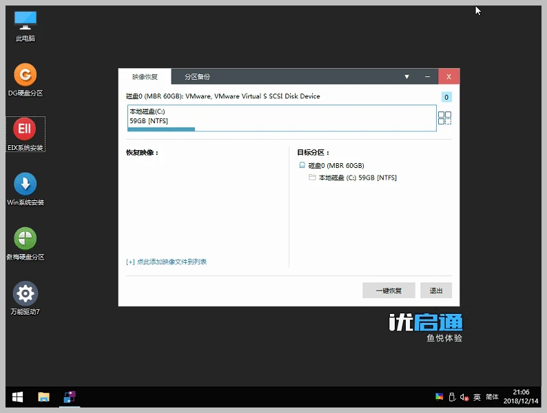 专业U盘启动盘制作软件 优启通 EasyU v3.7.2 VIP增强版 - 哔哩哔哩