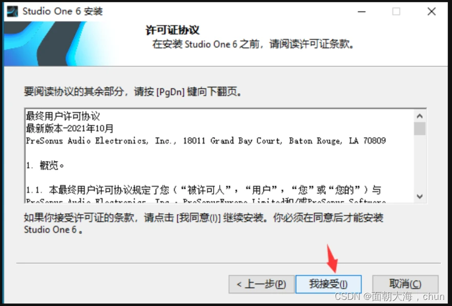 手把手教你激活 Studio One6.6.1及安装 - 哔哩哔哩