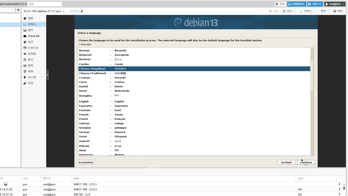 pve虚拟机里安装Debian系统 - 哔哩哔哩