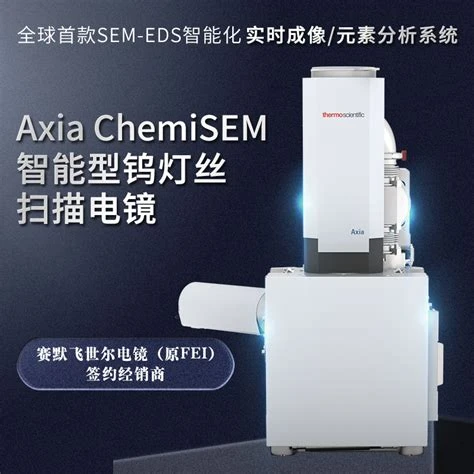 赛默飞FIB扫描电镜产品 - 哔哩哔哩