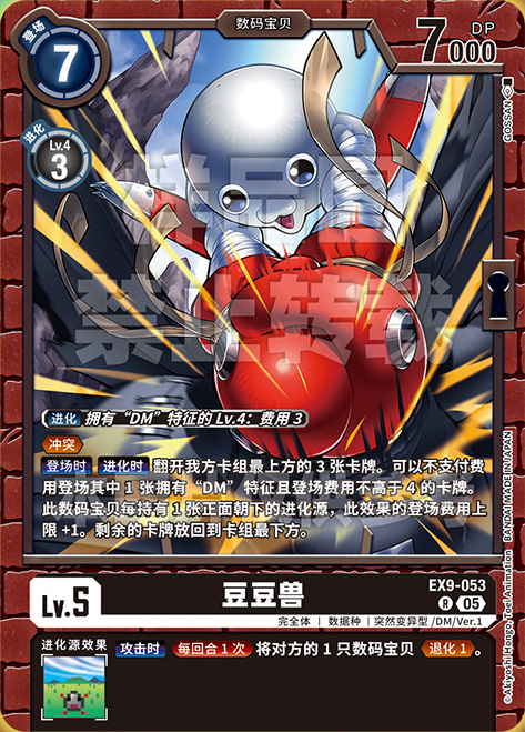 【DCG新卡】BT22/EX10 神代勇吾/神代悠子/暮海杏子/黑暗战斗暴龙兽/别西卜兽 - 哔哩哔哩