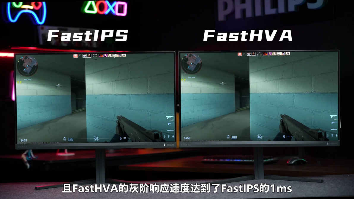 买前必看！飞利浦首个2K300Hz的MiniLED(HVA)！显示器真实测评13 - 哔哩哔哩