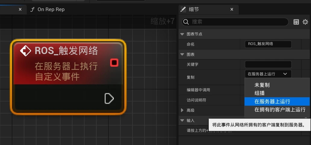 【UE5】虚幻5，RPC网络复制的基础和易错点 - 哔哩哔哩