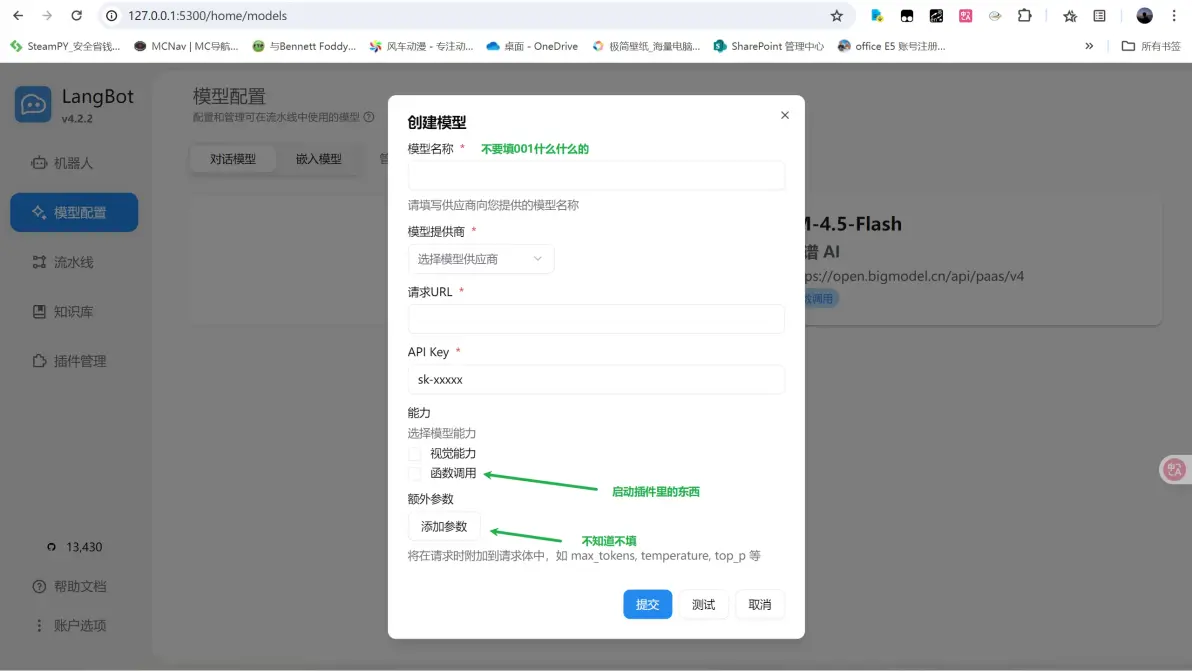 LangBot配置运行保姆版-2.部署NapCat - 哔哩哔哩