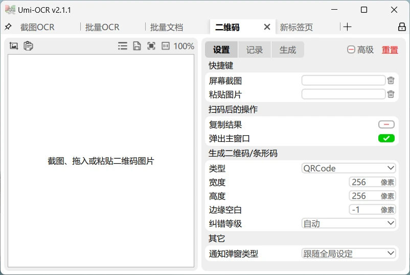 批量截图识别文字工具 Umi-OCR v2.1.1 免费离线版 - 哔哩哔哩