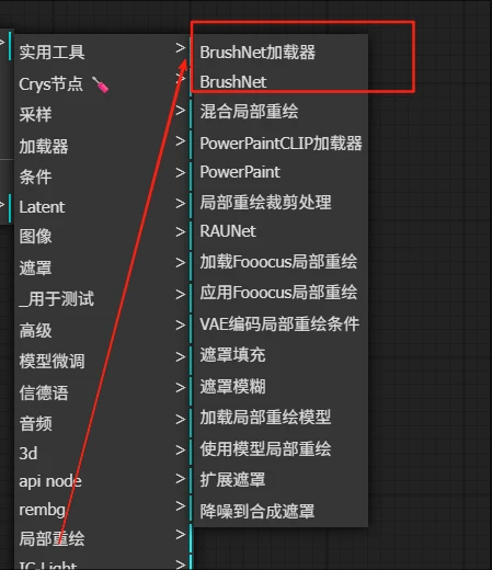 comfyui升级后Inspyrenet Rembg和BrushNe插件导入失败 - 哔哩哔哩