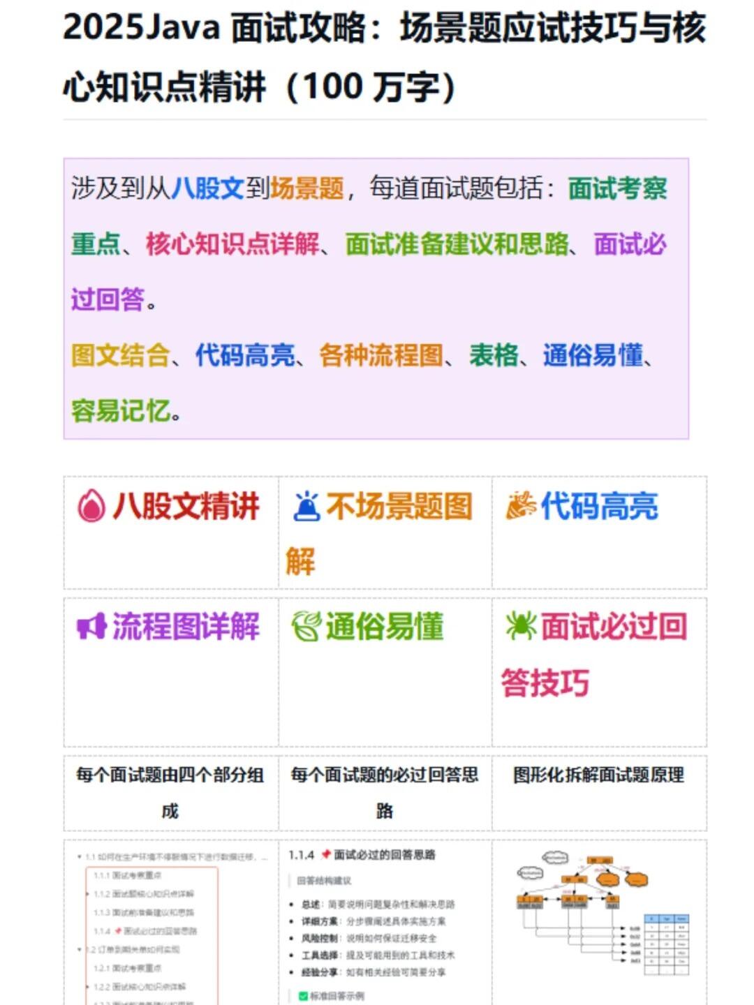 渣打银行Java后端开发面试-面试记录！ - 哔哩哔哩