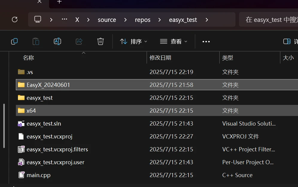 vs2022便携式EasyX环境手动配置(将easyx配置到项目中) - 哔哩哔哩