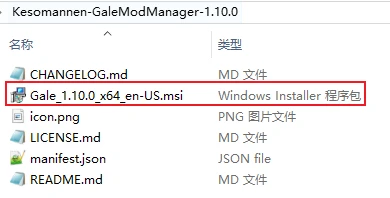 GaleModManager介绍第一期：简单使用 - 哔哩哔哩
