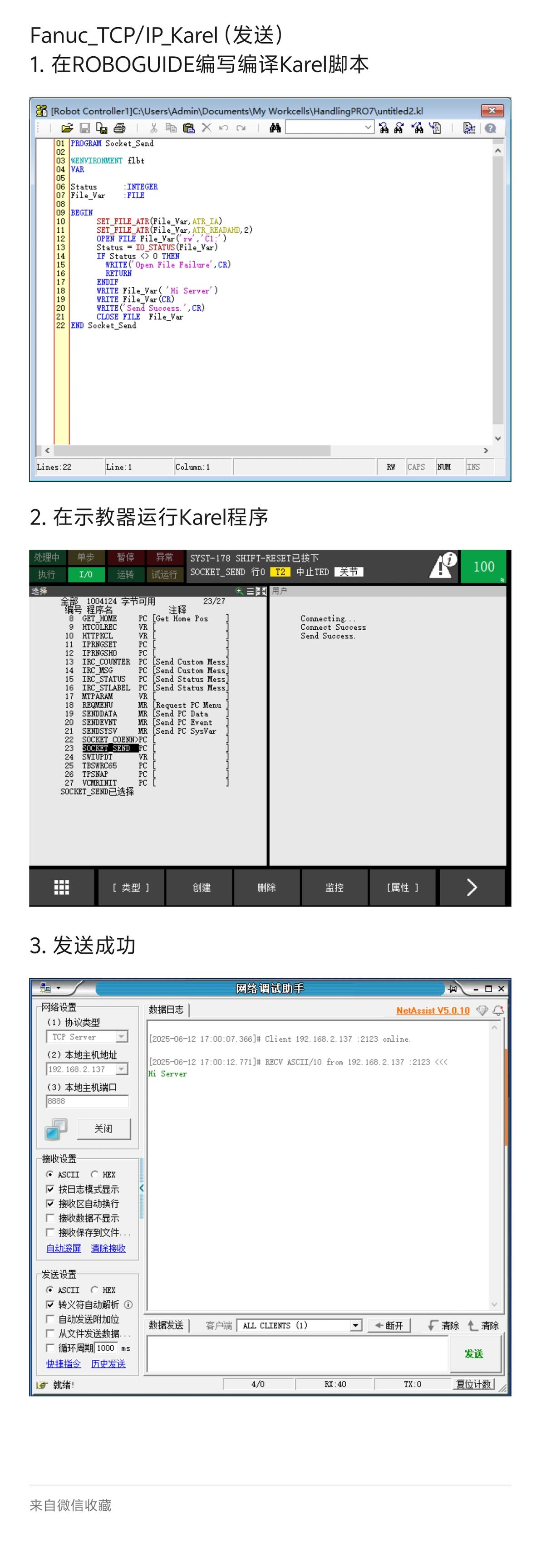 【基础】04.Fanuc机器人TCP/IP通讯 - 哔哩哔哩