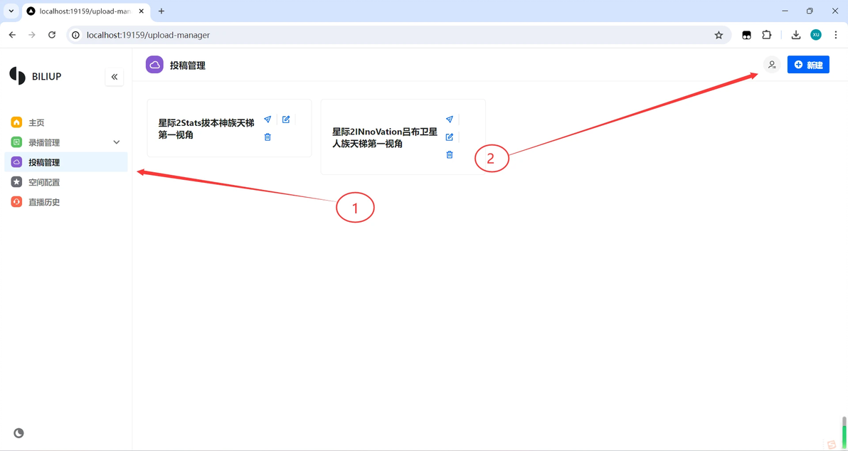 Biliup Linux和Windows webui教程小白版 - 哔哩哔哩