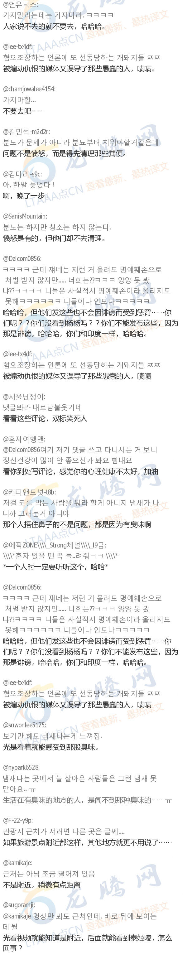 【龙腾网】印度最重要的文化遗产泰姬陵被垃圾和臭水沟包围 - 哔哩哔哩