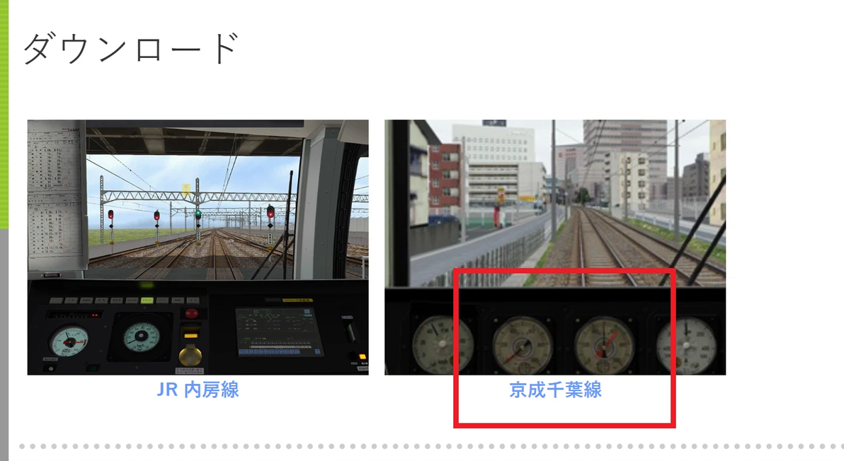 【bve trainsim教程】1.2 下载线路和车辆 - 哔哩哔哩