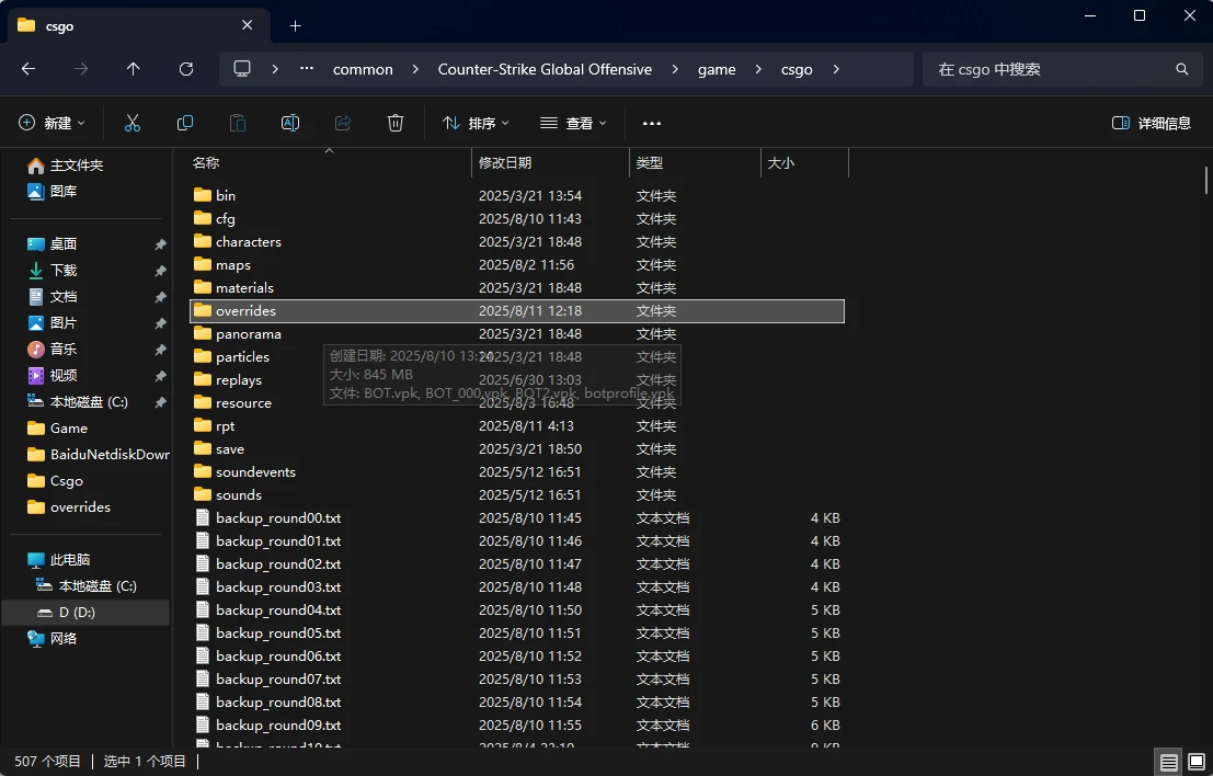 通过修改CS2的botprofile.db实现人机加强 - 哔哩哔哩