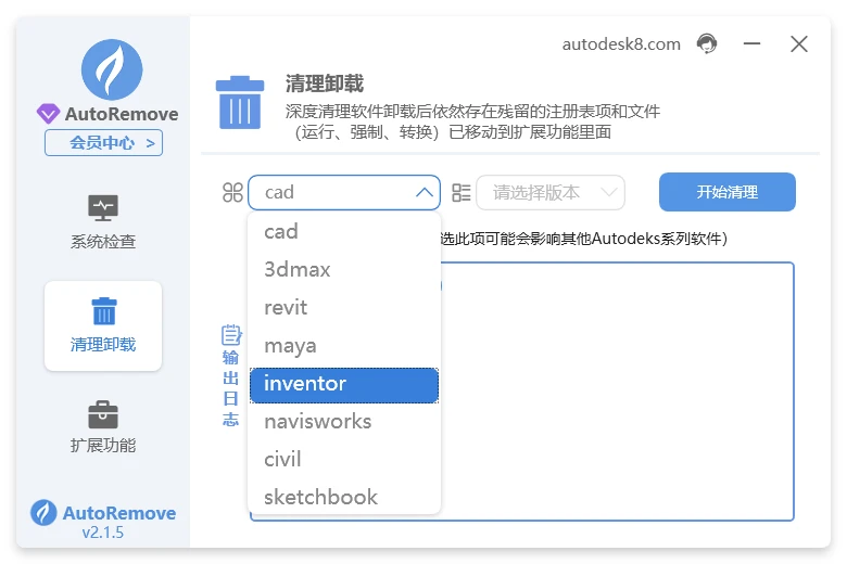 CAD3dsmaxmaya等autodesk系列卸载修复工具AutoRemove - 哔哩哔哩