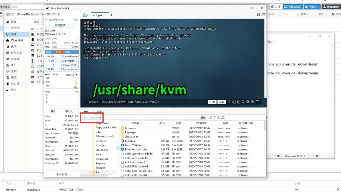 PVE安装windows 并且直通GPU显卡 - 哔哩哔哩