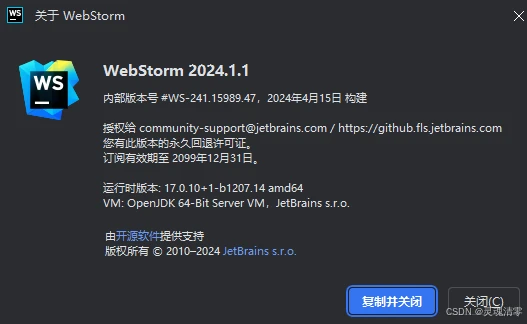 WebStorm 2024.1.1 永久使用最新激活码（ 亲测好用） - 哔哩哔哩