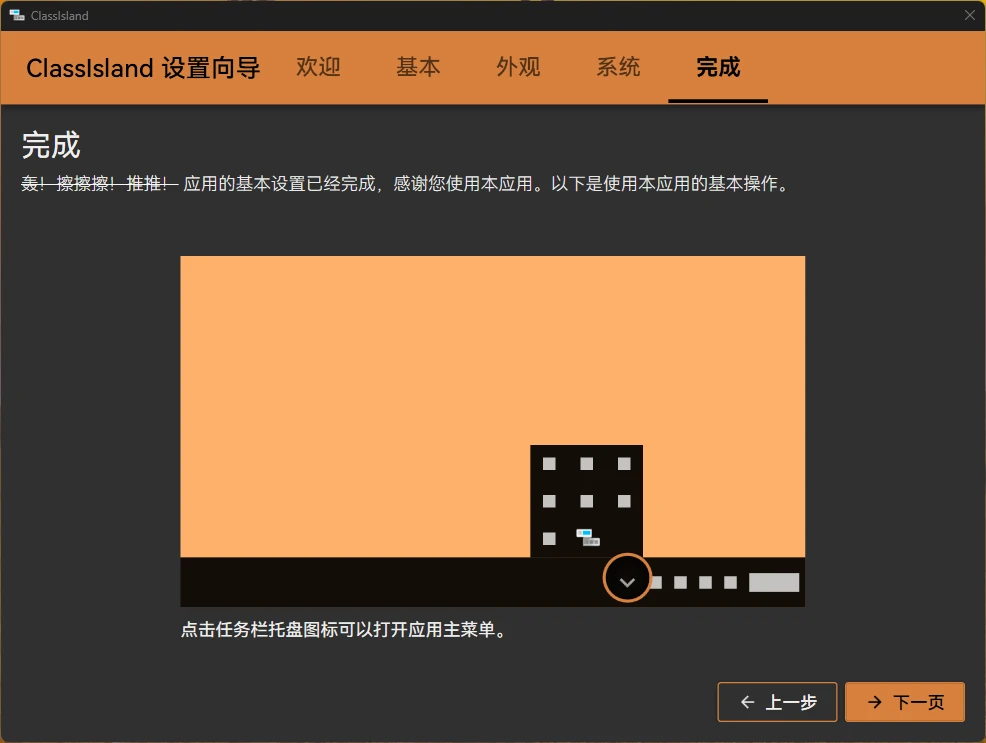 手把脚叫你如何安装ClassIsland课程表和IslandCaller点名器 - 哔哩哔哩