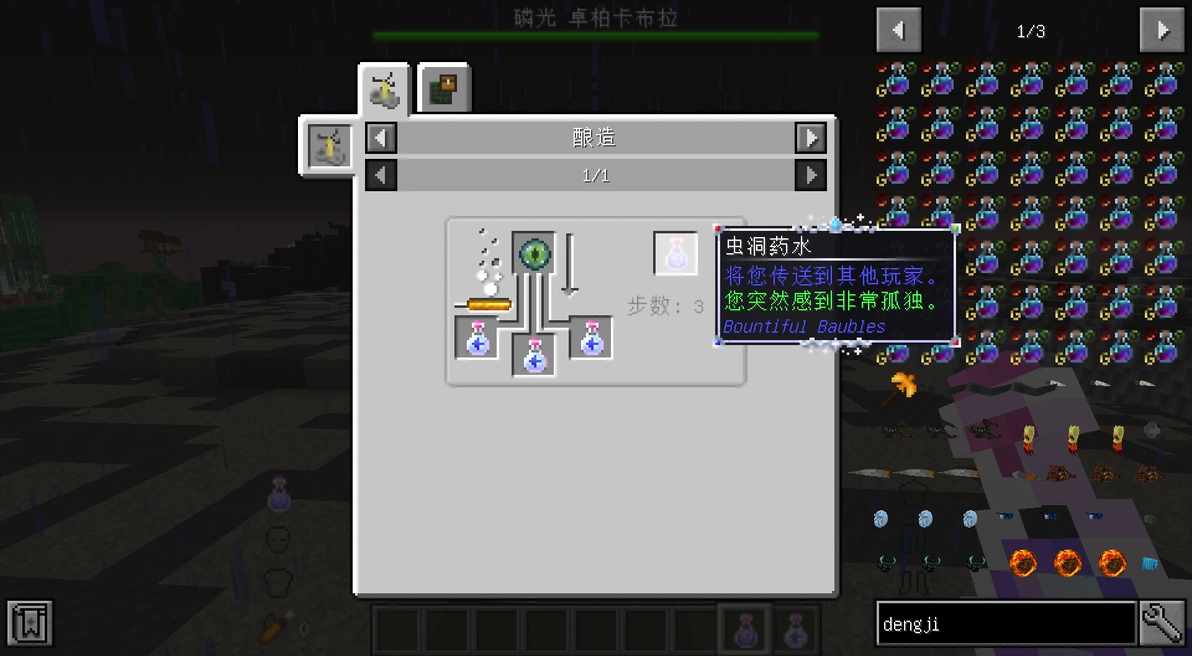 【多图】RLCraft Dregora德雷教程-功能性道具、重要结构与常用附魔 - 哔哩哔哩