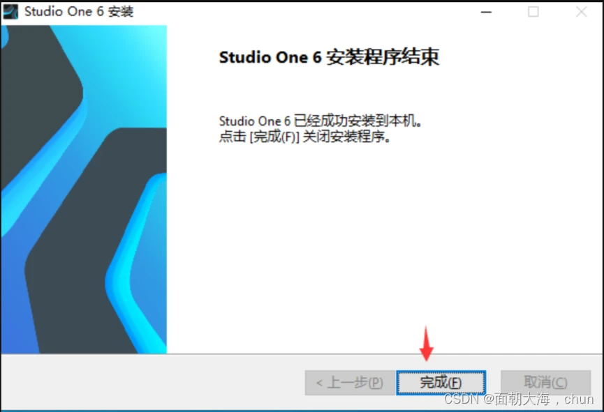 手把手教你激活 Studio One6.6.1及安装 - 哔哩哔哩