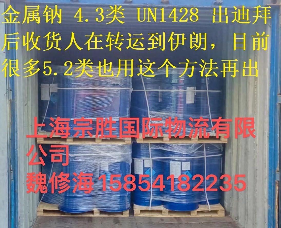 金属钠4.3类危险品，UN1428，CAS7440-23-5危险品货代带你来了解 - 哔哩哔哩