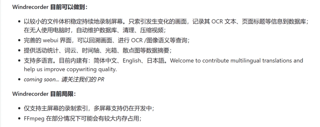 电脑使用记录工具，Windrecorder软件体验 - 哔哩哔哩