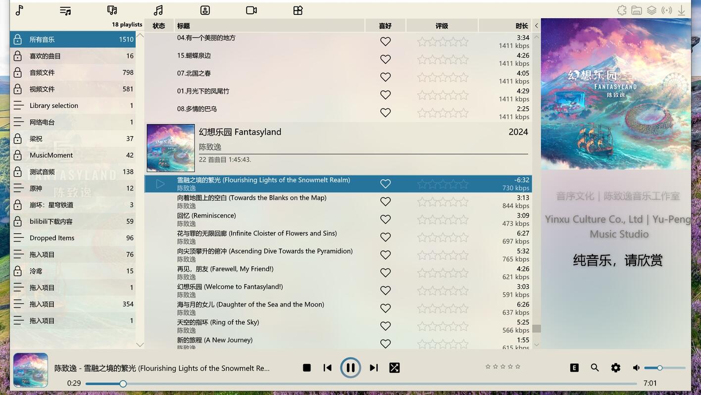 foocolor 3.1（foobar2000 64位主题） - 哔哩哔哩