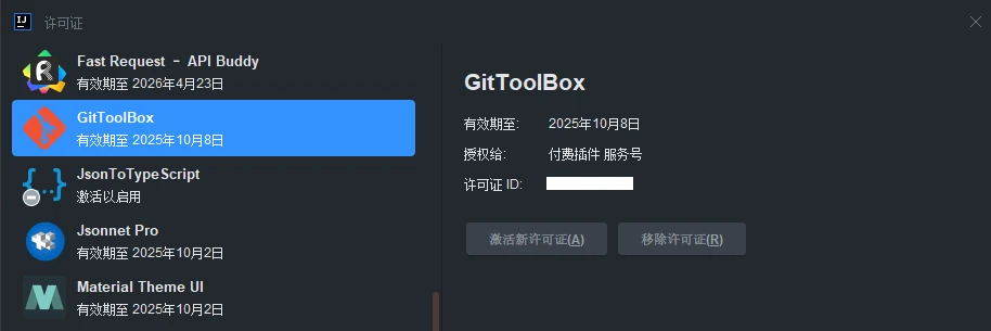java开发中让你版本管理不在复杂的插件：GitToolBox - 哔哩哔哩