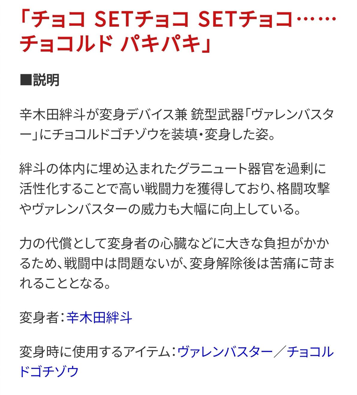 假面骑士Valen设定 - 哔哩哔哩