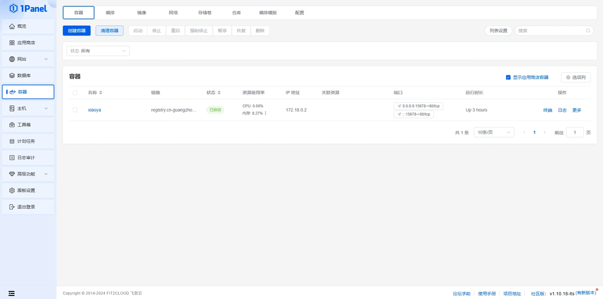 飞牛云fnOS安装1Panel服务器管理面板与本地搭建Halo网站一键发布公网详细教程 - 哔哩哔哩