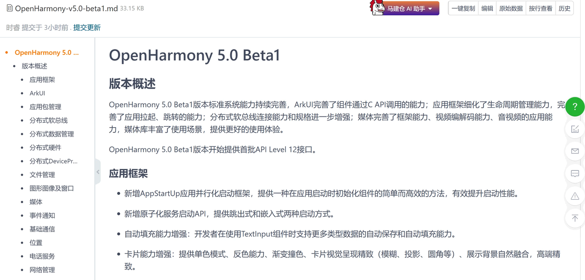 一加6T及香橙派5B初步适配OpenHarmony-v5.0-beta1体验包 - 哔哩哔哩