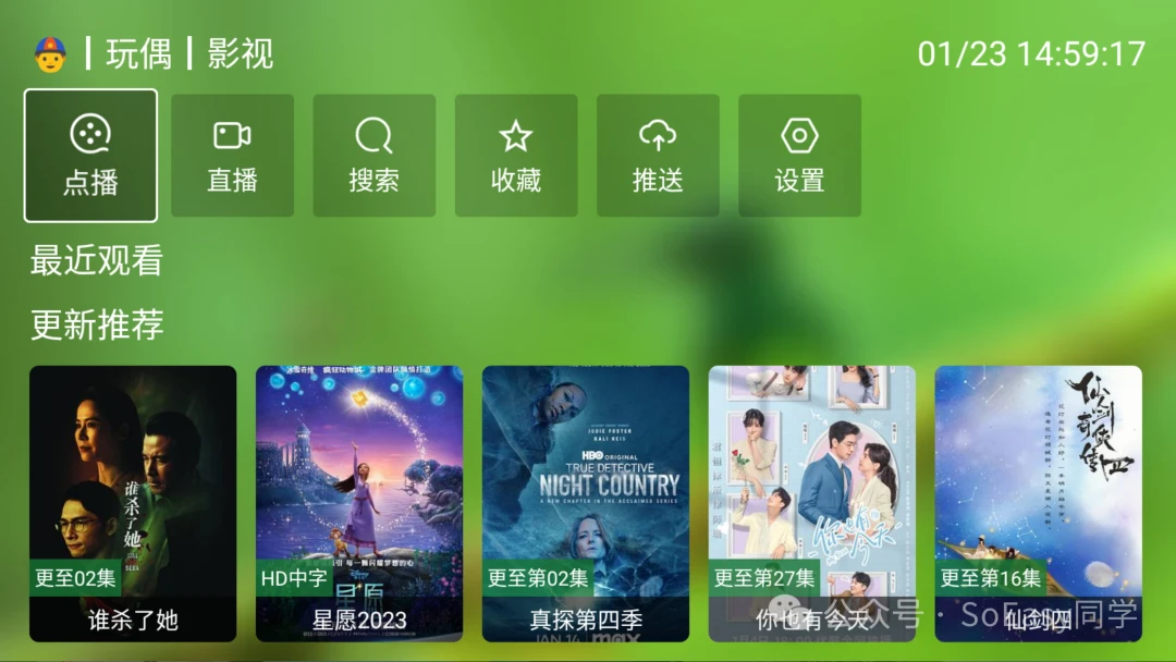 TVBox观影神器-FongMi影视 - 哔哩哔哩