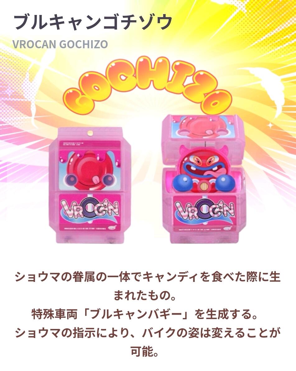 Gochizo（饱藏）介绍 - 哔哩哔哩