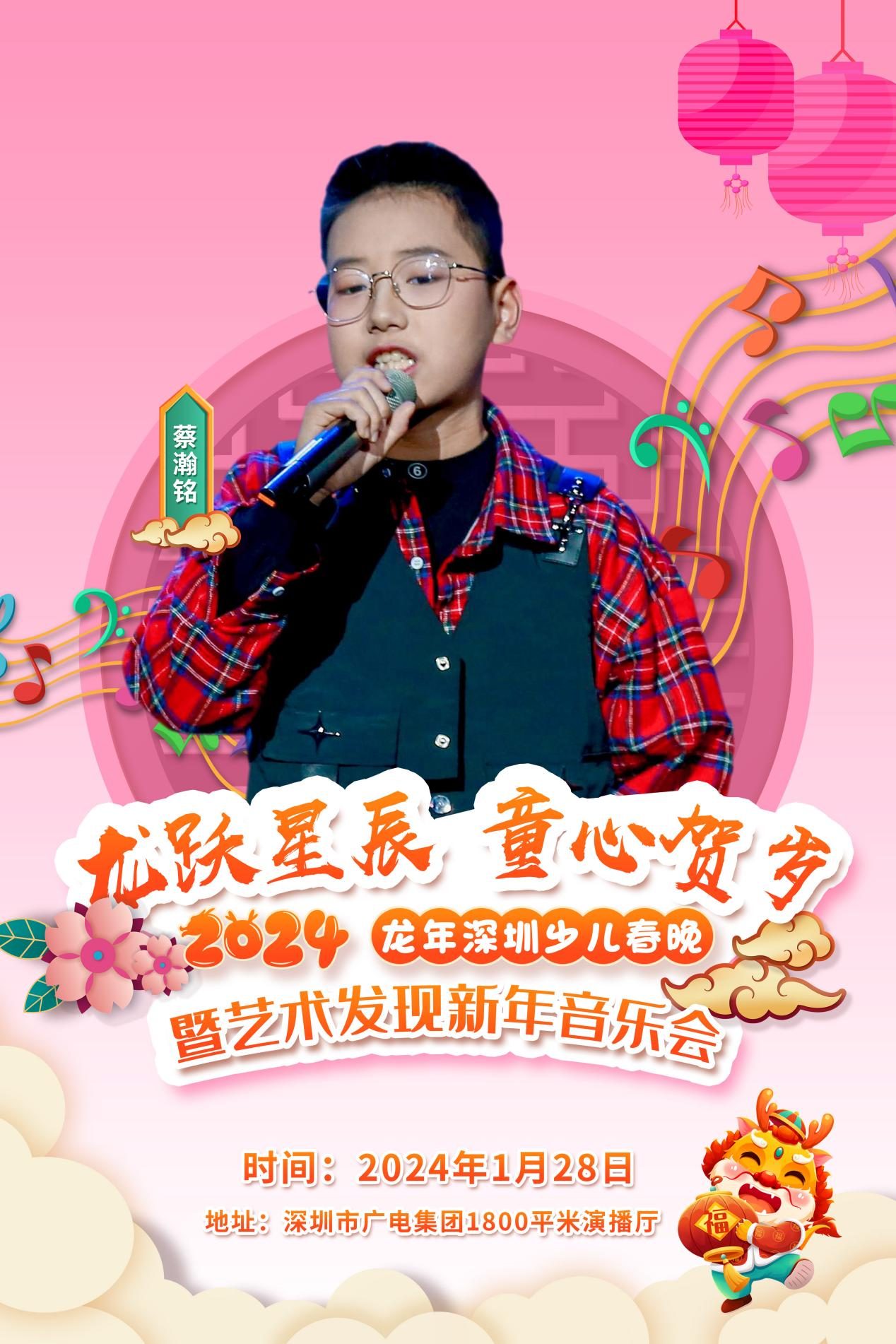 艺术发现优秀学员蔡瀚铭闪耀深圳少儿春晚激情演唱《飘向北方》 哔哩哔哩