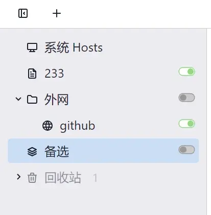 Hosts文件管理工具，SwitchHosts软件体验 - 哔哩哔哩