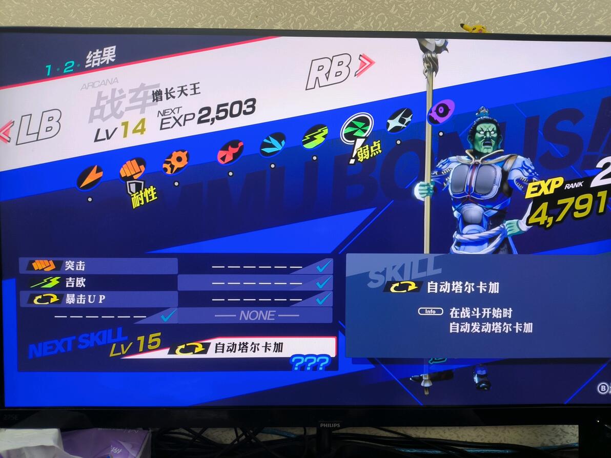 （视频版已更新） p3r 前期/中期/毕业开场p攻略/合成路线思路 - 哔哩哔哩