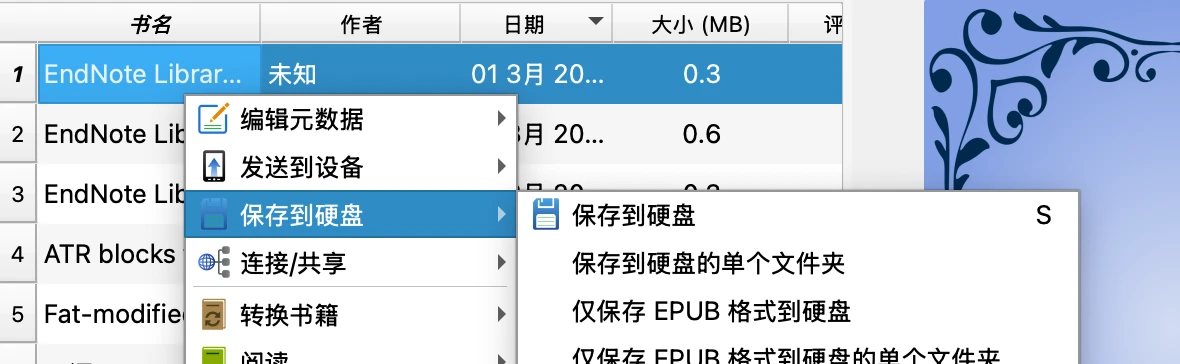 EndNote文献条目摘要翻译导出至Excel的方法—借助Calibre翻译工具 - 哔哩哔哩