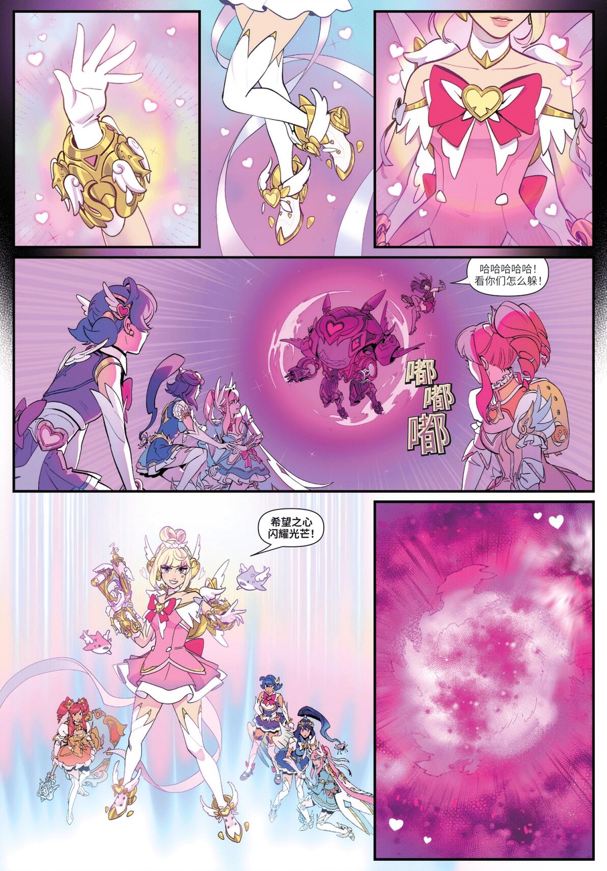 【守望先锋】短篇漫画：希望之心（官中） - 哔哩哔哩