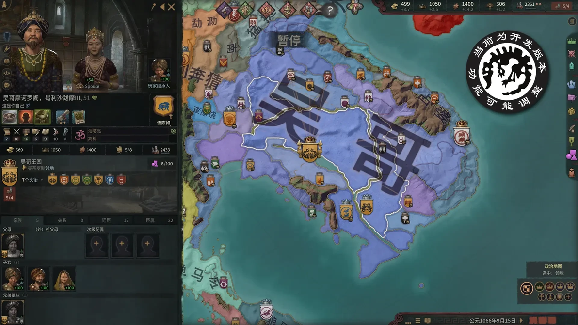 【旧梦精读】逐句解读东南亚与中华朝贡机制 十字军之王3 ck3 第176期日志 - 哔哩哔哩