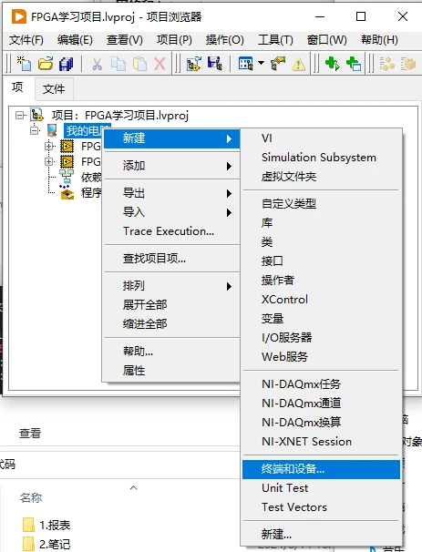 LabVIEW FPGA开发板实验1-指示灯闪烁 - 哔哩哔哩