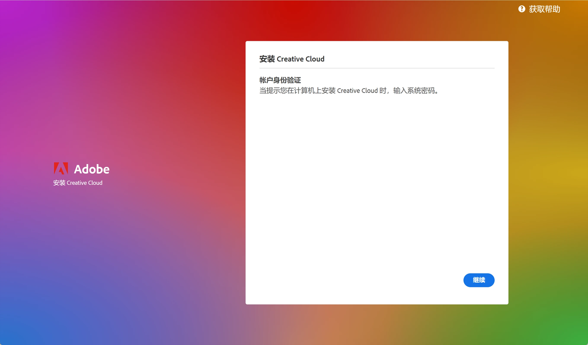 自用存档 | GenP解锁Adobe全家桶 - 哔哩哔哩