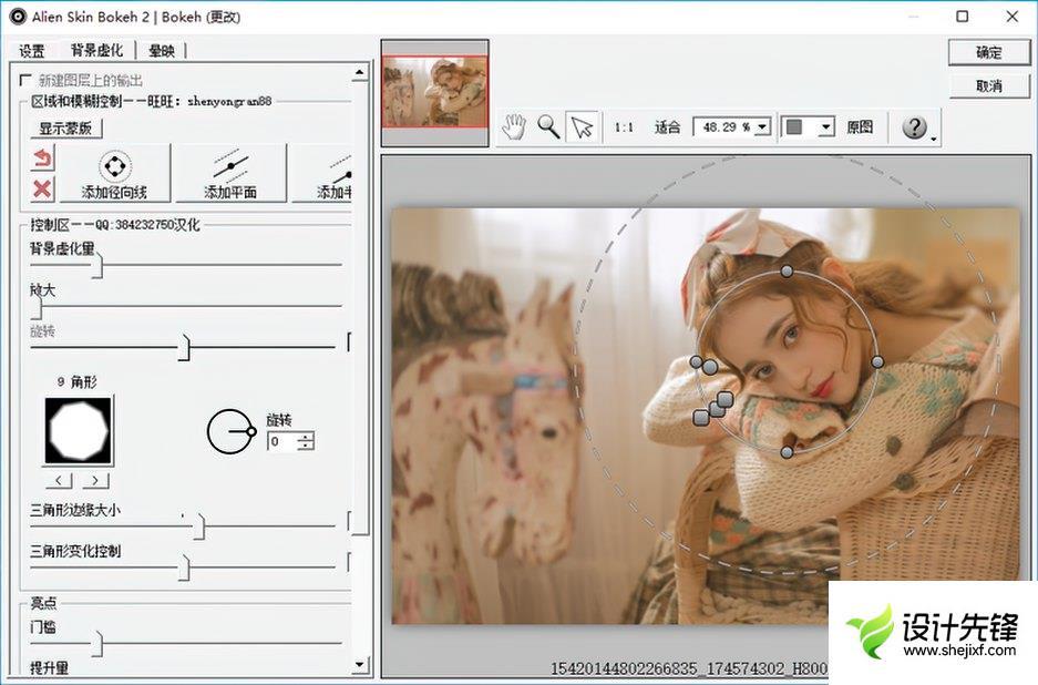 PS插件!Alien Skin Bokeh 2景深效果PS插件 - 哔哩哔哩
