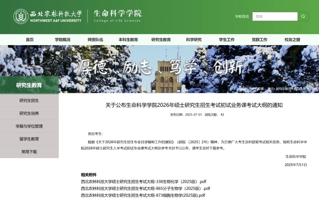 最新通知！又有多所211院校官宣改考(7月2日更新-190所) - 哔哩哔哩