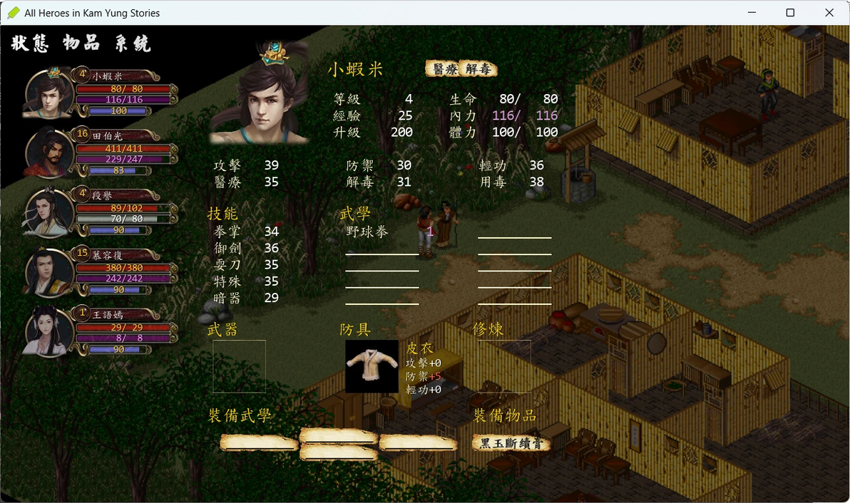 金庸群侠传的几个复刻版本简介 - 哔哩哔哩