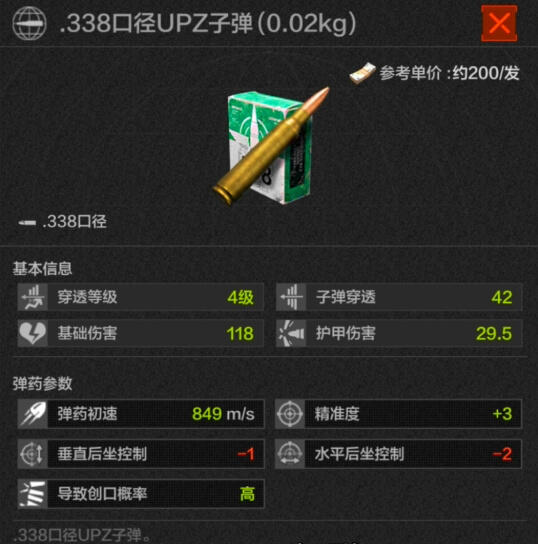 狙仔们集合！暗区狙击枪＆子弹介绍 - 哔哩哔哩