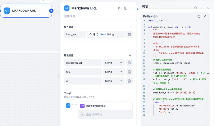 Dify AI 教程：知识全网搜索（mac） - 哔哩哔哩